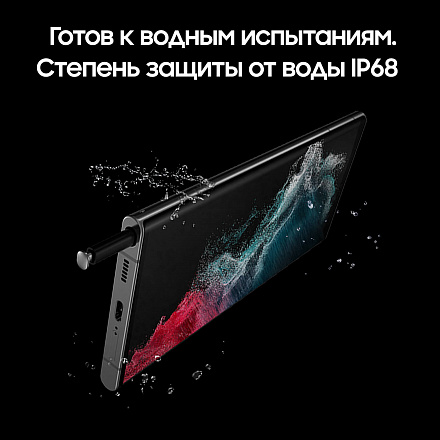 Смартфон Samsung Galaxy S22 Ultra (Exynos) 256 ГБ черный фантом (SM ...